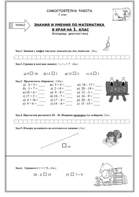 изх ниво 1 клас