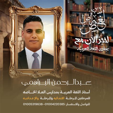 Arabic Social Media Designs For Teachers Behance