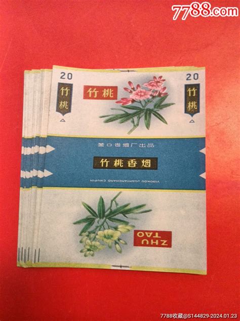 竹桃（批发）烟标小迷糊烟标店【7788收藏收藏热线】