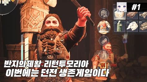 [1화] 7인의 드워프 던전 탐험기 반지의제왕 리턴 투 모리아 The Lord Of The Rings Return To Moria Youtube