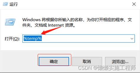 Win 删除C盘临时文件