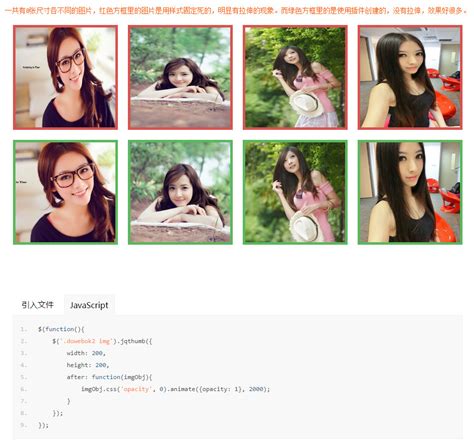 Jquery自动缩略图插件 Jqthumb 某某人的记事本