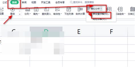Excel模拟分析 单变量求解的操作方法 360新知