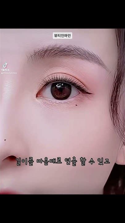 💕마음대로 길이 디자인하고 언제든지 리터치할 수 있는 셀프 속눈썹의 자유 💖속눈썹연장 셀프속눈썹연장 셀프속눈썹 속눈썹붙이기 뷰티인마인 Youtube