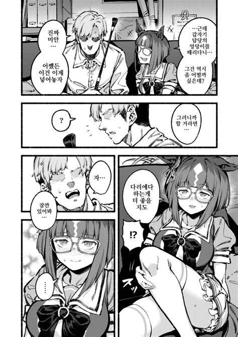 바시우스 이번 트렌샌드 동인지 미쳤따 오덕양성소 에펨코리아