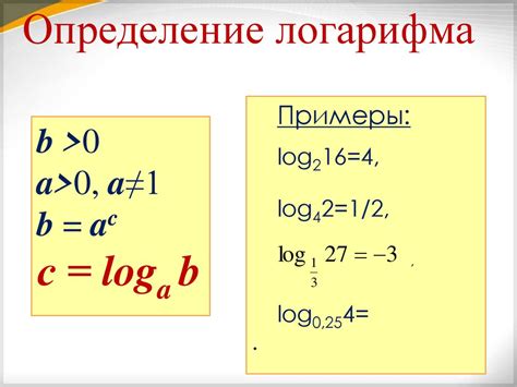 Понятие логарифма презентация онлайн