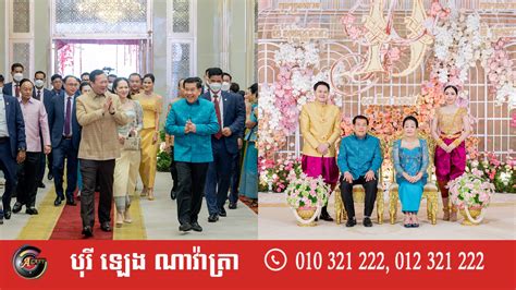 លោកអ្នកឧកញ៉ា អ្នកឧកញ៉ា និងឧកញ៉ាៗច្រើនរូប អញ្ជើញជាភ្ញៀវកិត្តិយសពិធីមង្គលការកូនប្រុស លោកអ្នកឧកញ៉ា