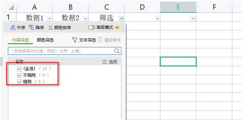 表格怎么匹配相同数据筛选不同数据360新知