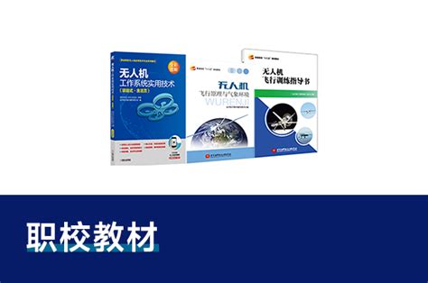 Zt100 无人机装调飞测一体化实训操作平台 拆装调教学实训无人机 产品 中航恒拓智能科技河北有限公司 无人机实训室 无人机实验室 低空经济 无人机产教融合 科研无人机 人工智能无
