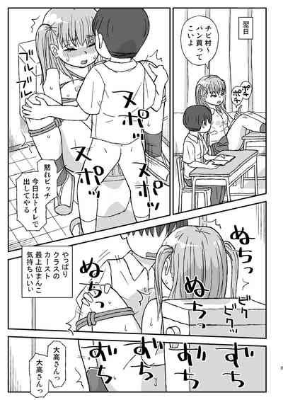 Class No Joshi O Barezu Ni Haramasetai Nhentai Hentai Doujinshi And