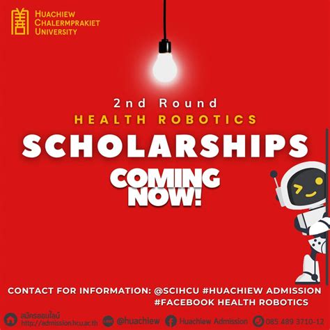 โครงการสนันสนุนทุนการศึกษาสาขาวิทยาการหุ่นยนต์สุขภาพ 🤖health Robotics International Program 🤖 ⛩