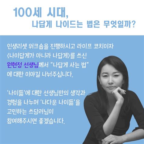 마감 1월 7일 7시 원현정 작가님 북토크 심리서점 쓰담