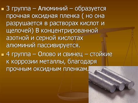 Общие понятия о коррозии металлов презентация онлайн