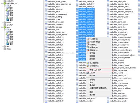Mysql Navicat导出表的三种方法navicat导出部分表 Csdn博客
