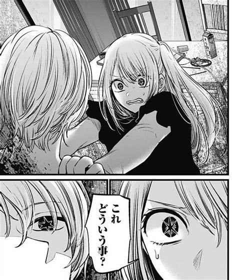 Oshi No Ko Dibujos Animados Bonitos Dibujos Arte De Personajes