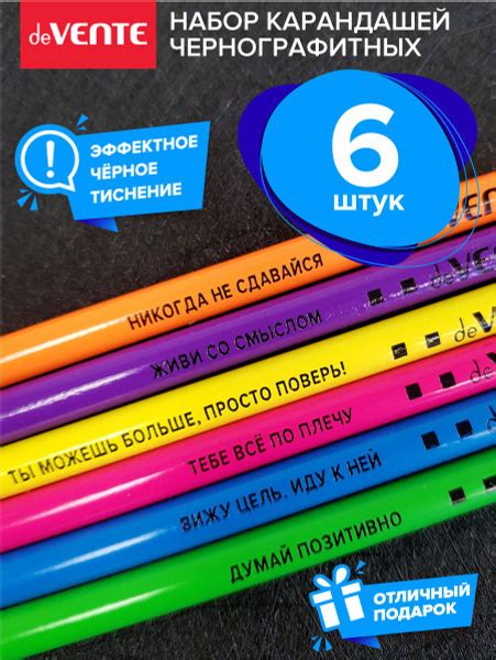 Набор простых карандашей чернографитных для рисования с ластиком и мотивирующими фразами на