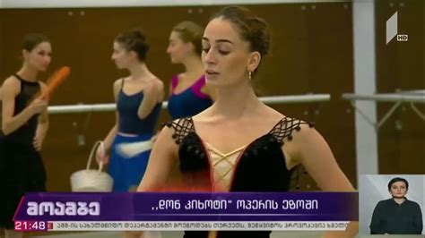 „დონ კიხოტი“ ოპერის ეზოში 13 ოქტომბერი 2020 Youtube