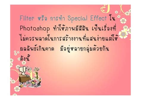 Filter Ppt