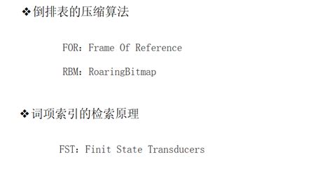 elasticsearch 高级进阶篇3 倒排索引底层原理 孙龙 程序员 博客园