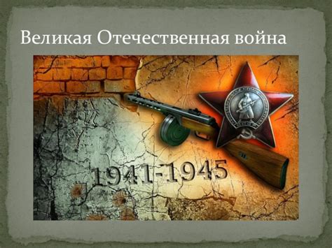 Презентация по истории презентация доклад проект