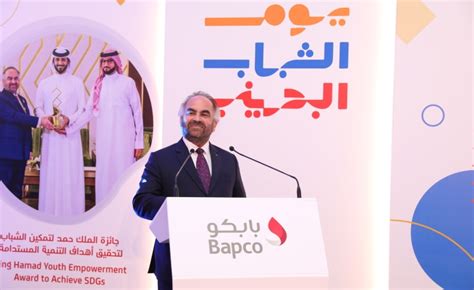 شركة نفط البحرين بابكو تحتفي بشبابها الواعد في يوم الشباب البحريني