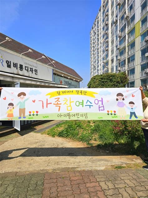 부모참여수업 가랜드 무료도안 나눔 네이버 블로그