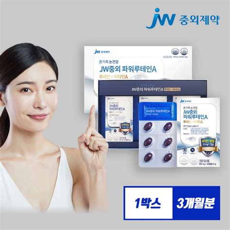 Jw중외제약 비타민c골드 500mg X 1박스 180포 3개월분 티몬