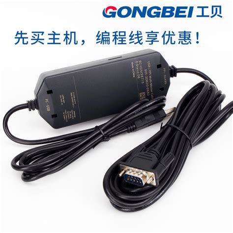 免驱型plc编程电缆 Usb转ppi适用于西门子s7 200smart数据通讯线虎窝淘