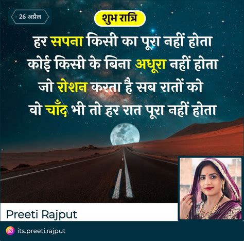 preeti rajput