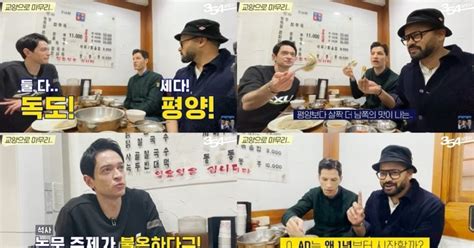 럭키 알베르토 다니엘 “북한 가보고 싶다” 왜354 삼오사