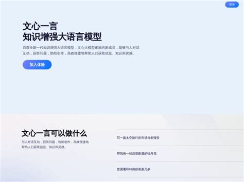 百度文心一言:多模态创新,开启智能对话 Ai工具箱 百度文心一言:多模态创新,开启智能对话 Ai工具箱