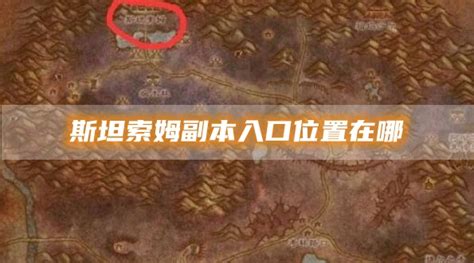 魔兽世界海狮试炼居民在哪 海狮试炼居民位置一览 1617手游网