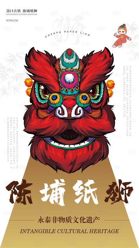 醒狮海报ai广告设计素材海报模板免费下载 享设计