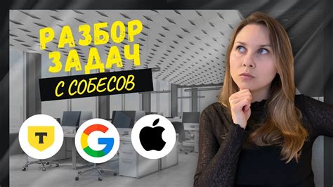 112 Leetcode Разбор Задач Для Собеседований Youtube