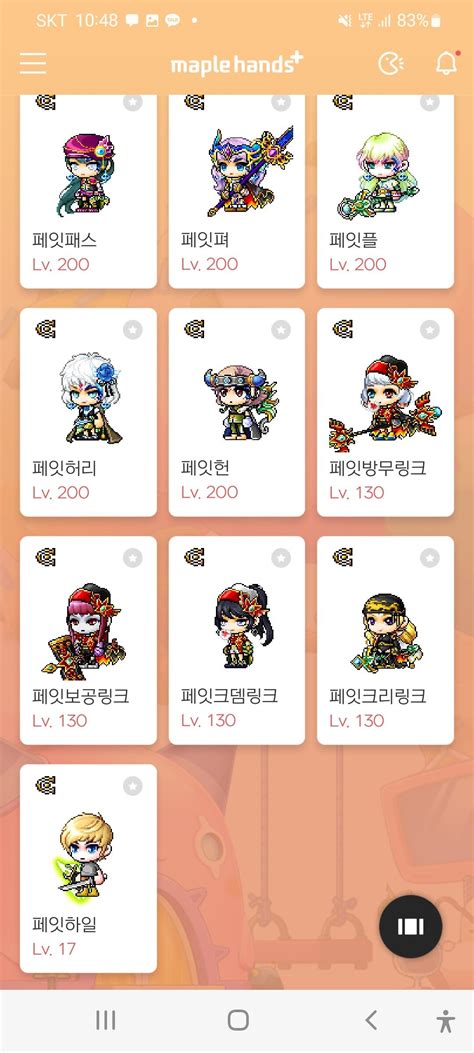 슬라임 할게 없네 메이플스토리 에펨코리아