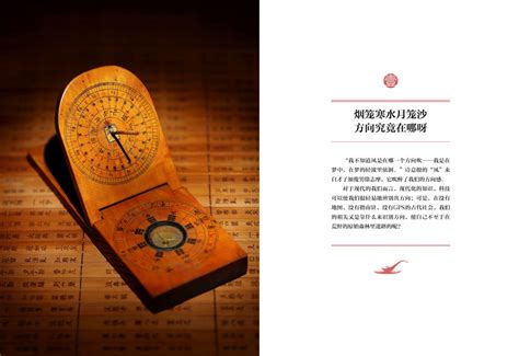 指南针的历史图册 360百科