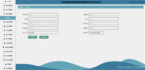 Java计算机毕业设计污水零直排村智慧管家系统开题源码论文java污水处理系统 Csdn博客