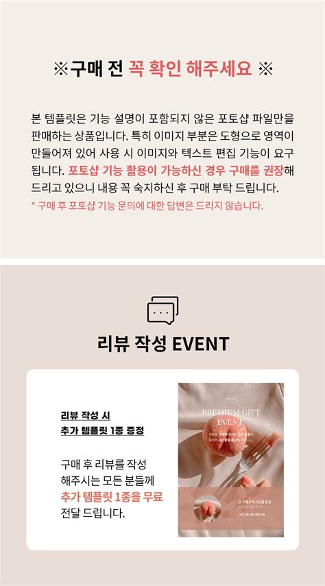 스마트스토어 소셜 배너이벤트 템플릿을 드립니다 크몽