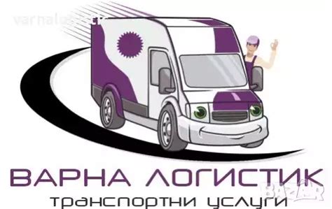 Транспортни услуги КРАН САМОСВАЛ ПЪТНА ПОМОЩ ПАДАЩ БОРД гр Варна кв Бизнес хотел