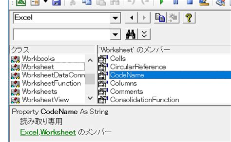 別ブックのシートをオブジェクト名で取得するエクセルマクロ・excel Vbaの使い方sheets・worksheet