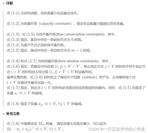 【espprc问题】数学模型与cplex求解 cplex数学模型 csdn博客