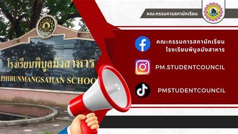 โรงเรียนชานุมานวิทยาคม Added A โรงเรียนชานุมานวิทยาคม