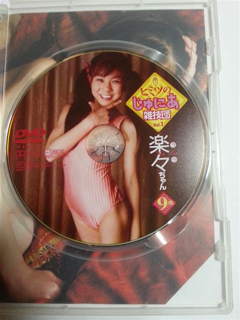 中古お宝 廃盤 入手困難ヒミツのじゅにあ雑技団 vol1 楽々ちゃん ララちゃん ジュニアアイドル の落札情報詳細 Yahoo