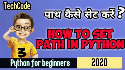 How To Add Python Path To Environment Variables In Windows 1087 पाथ सेट करने का सबसे आसान