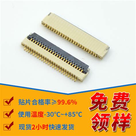 Pcb和fpc怎么连接器 宏利