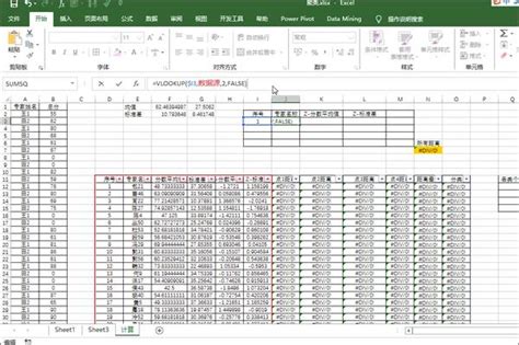 excel数据分析实用 聚类分析 知乎