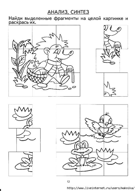 Мама для мам Логика задания на развитие логического мышления Для детей 4 6 лет