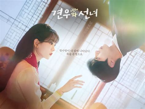 견우와 선녀 줄거리 인물관계도 몇부작 Ott 웹툰 차이점 총정리 팬마음 커뮤니티