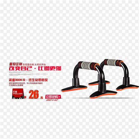 塑身器PNG图片素材下载 图片编号yxjdolkn 免抠素材网
