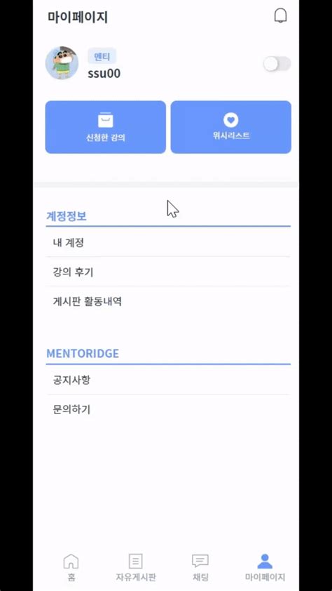 Github Dev Mentoring Platformfrontend